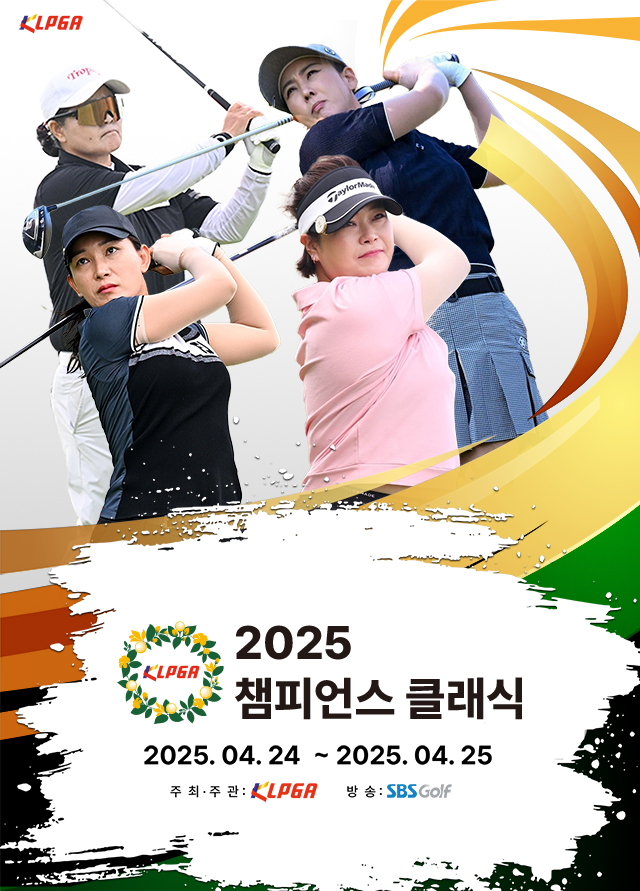 KLPGA